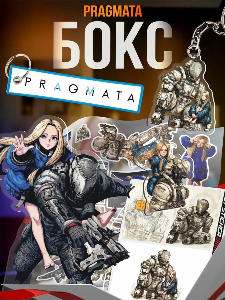 Подарочный бокс Pragmata Диана и Хью