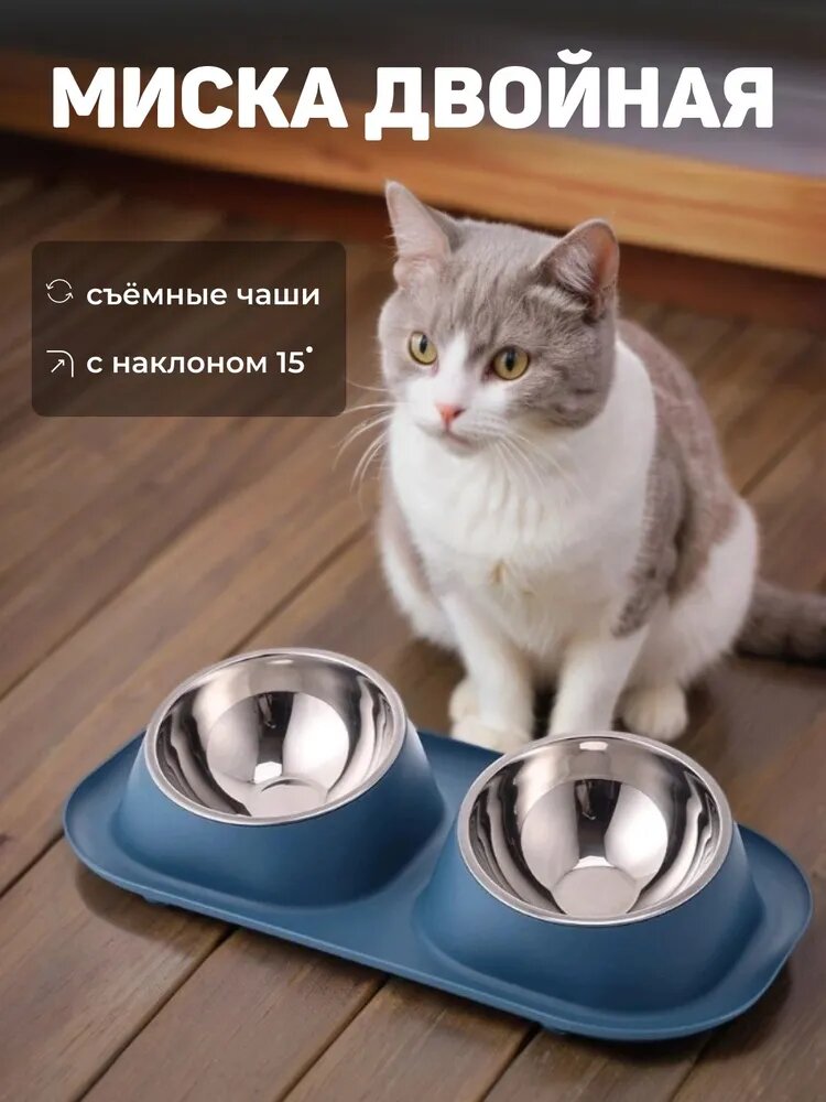 Миска для животных