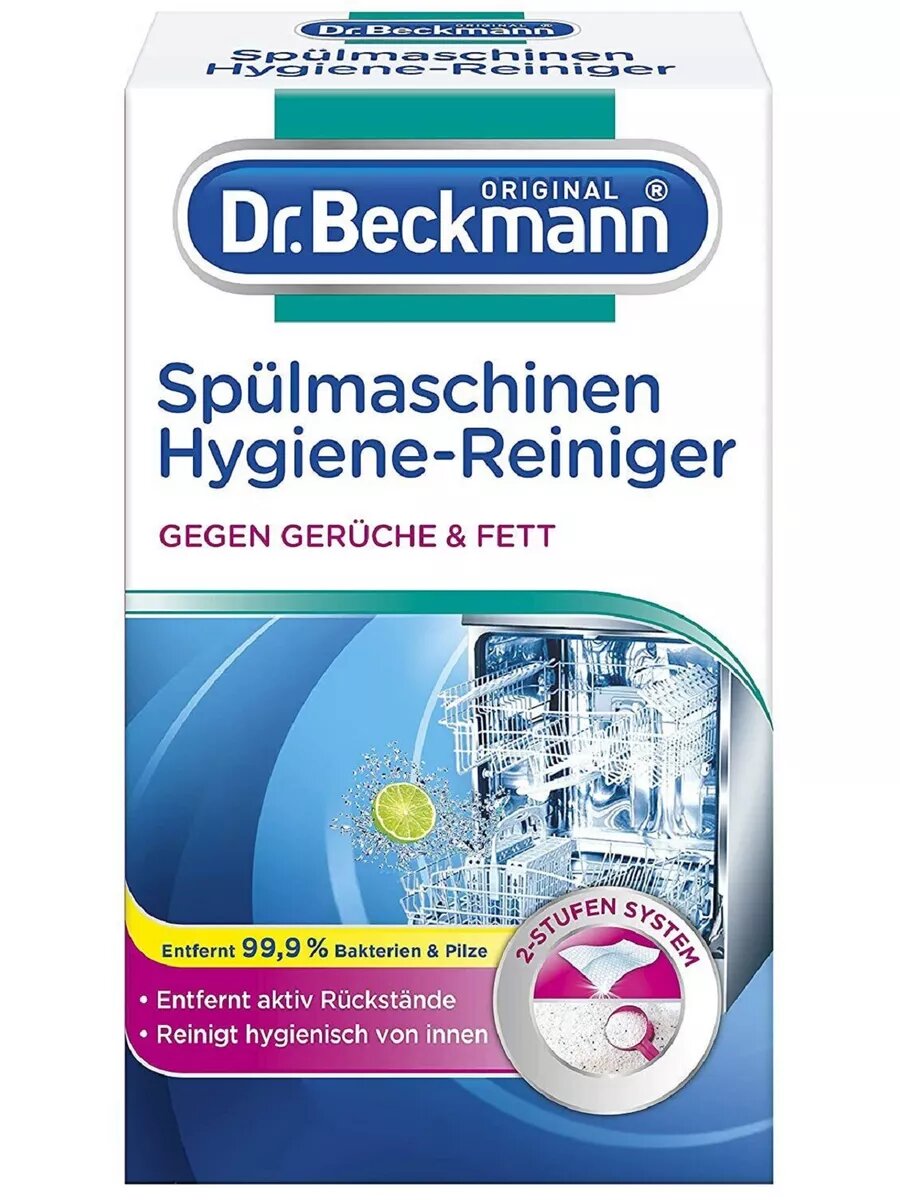 Гигиенический очиститель Dr. Beckmann, для посудомоечных машин, 75 г