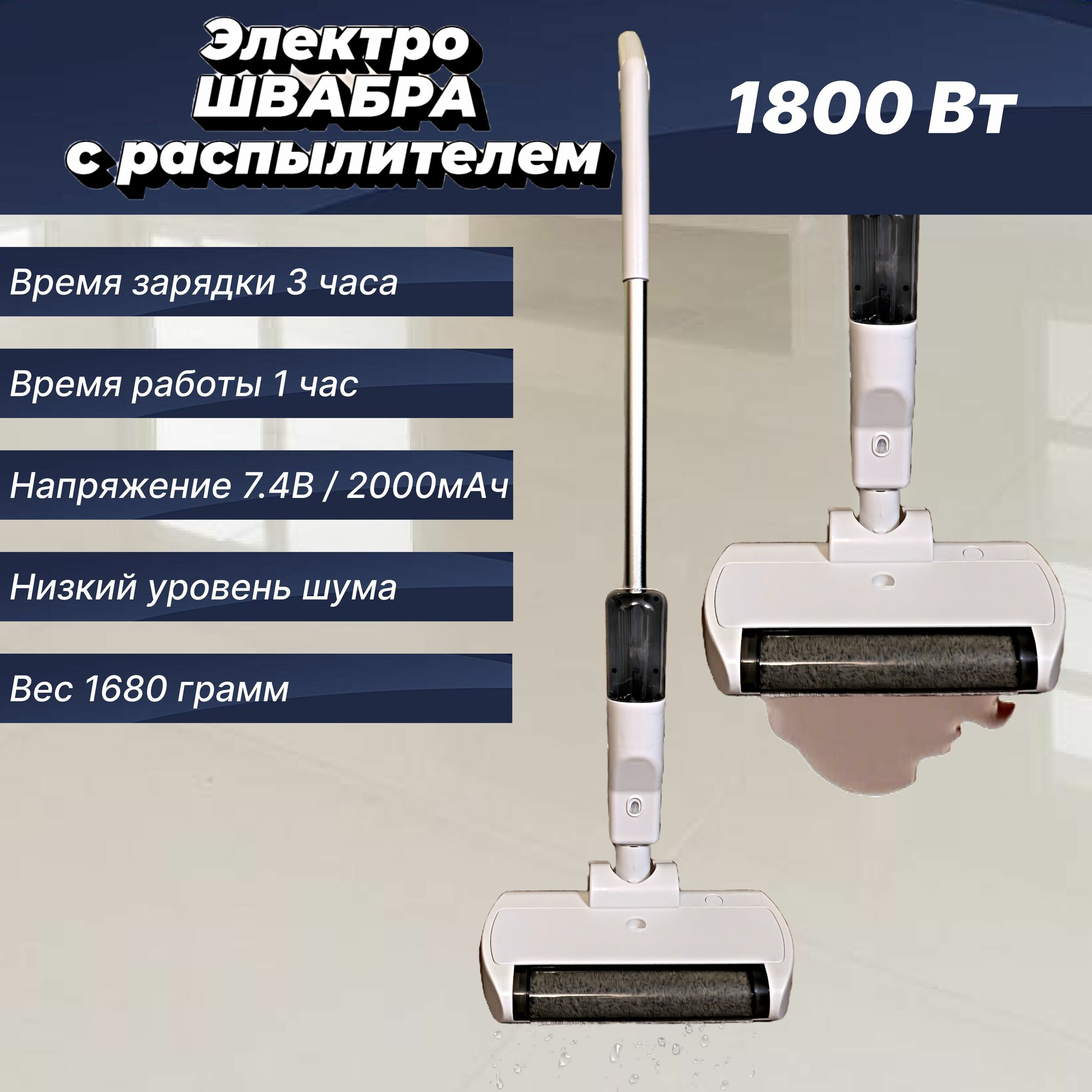 Электрошвабра беспроводная для уборки пола с вращающей насадкой из микрофибры