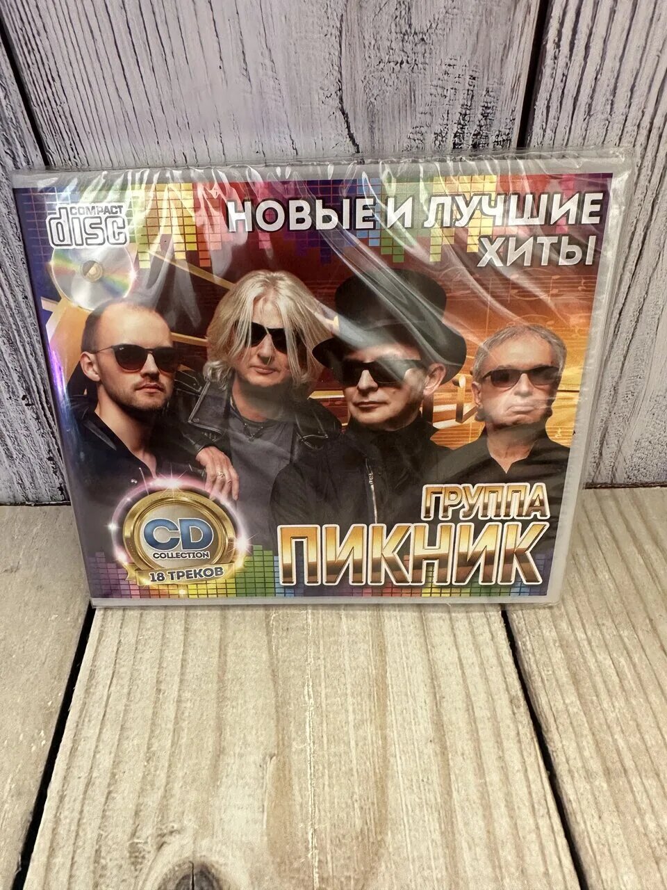 CD Диск с музыкой Пикник Золотые Хиты на одном диске