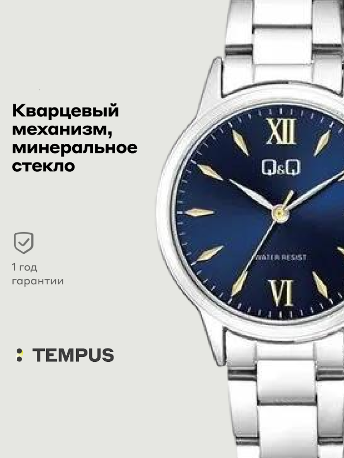 Наручные часы
