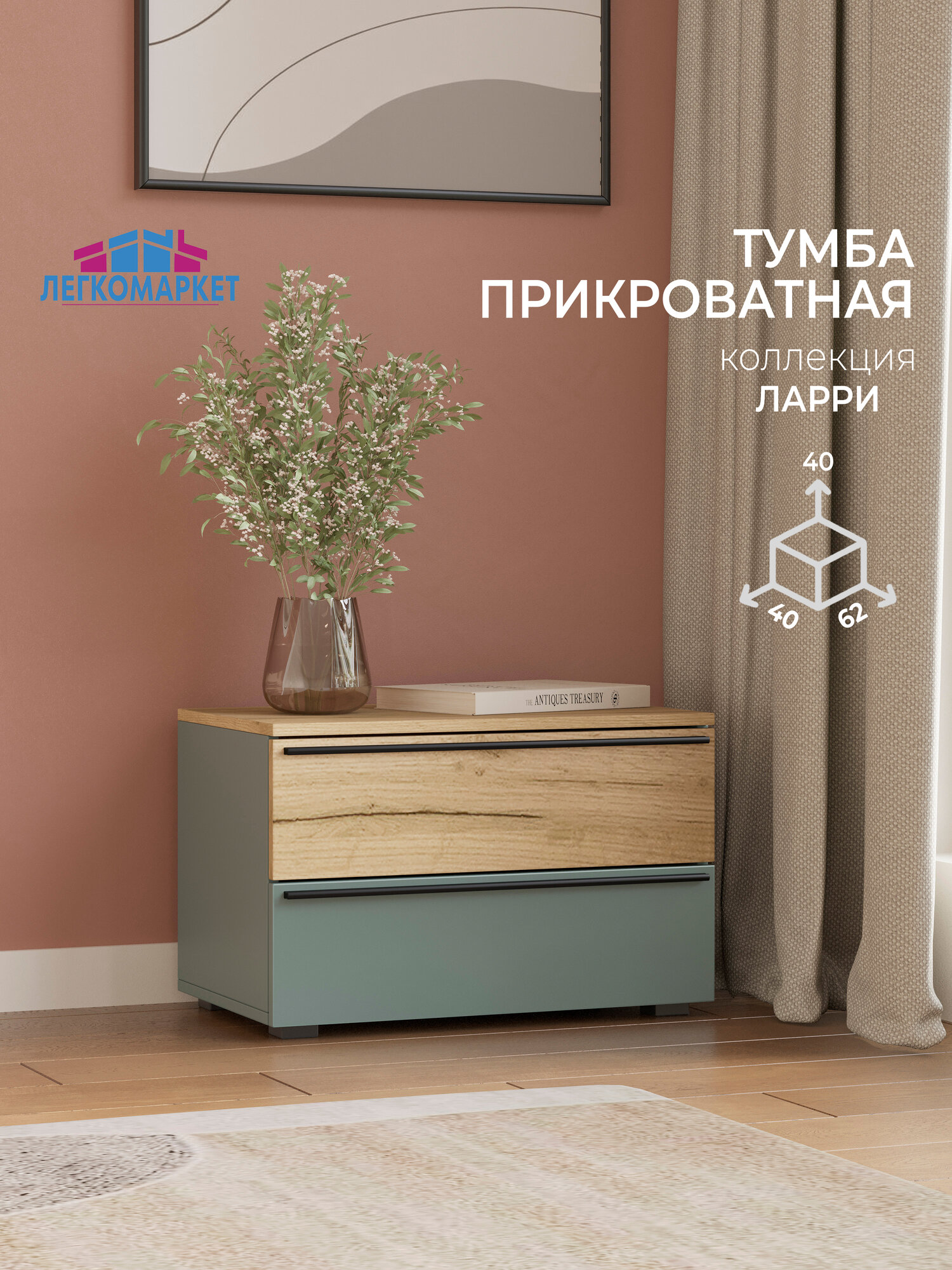 Тумба прикроватная Ларри 62х40х40, цвет сумеречный голубой/дуб крафт золотой