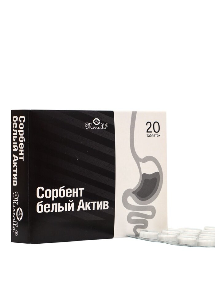 Сорбент белый Актив, 20 таблеток 11014553