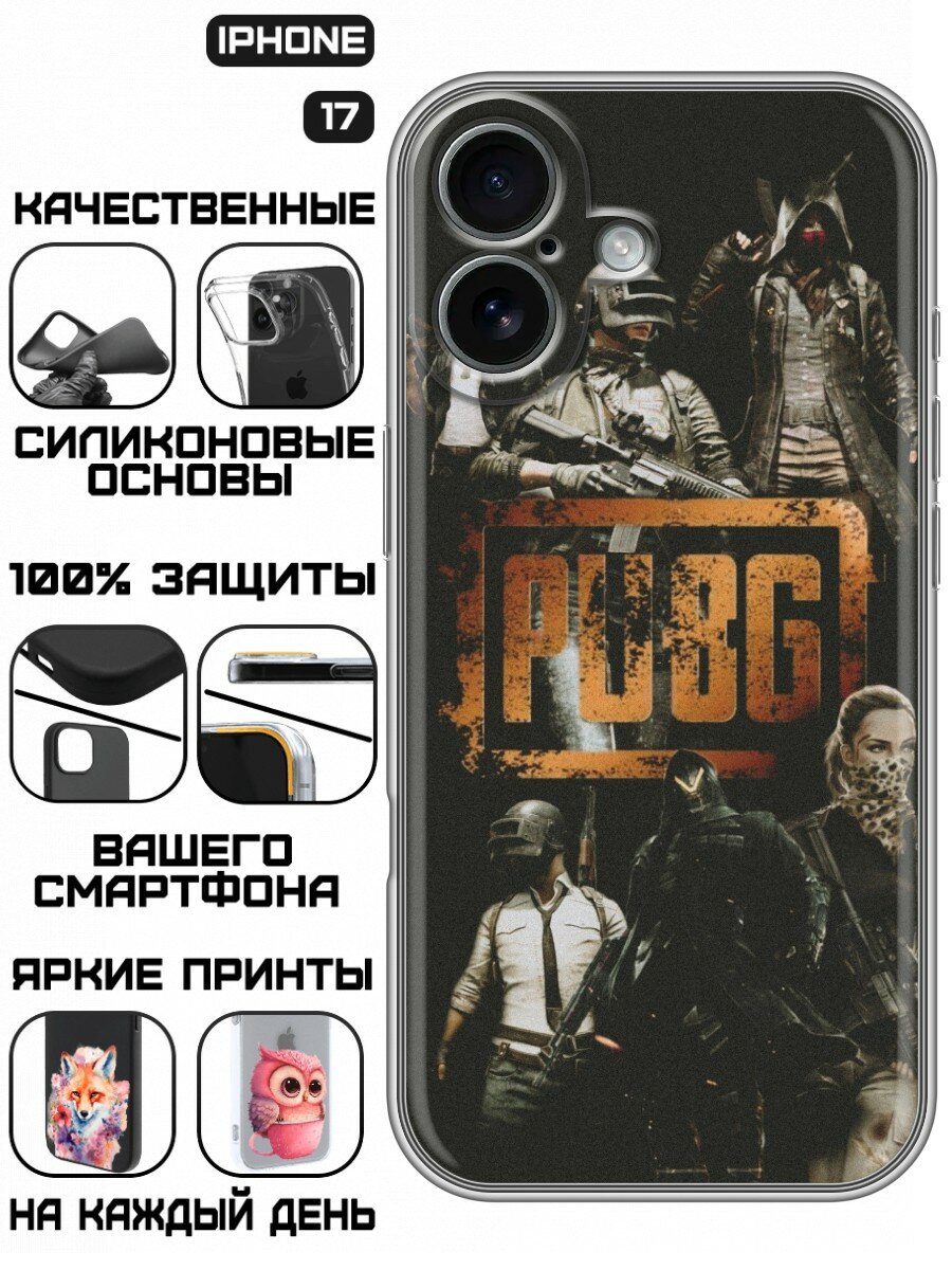 Чехол для Iphone 17