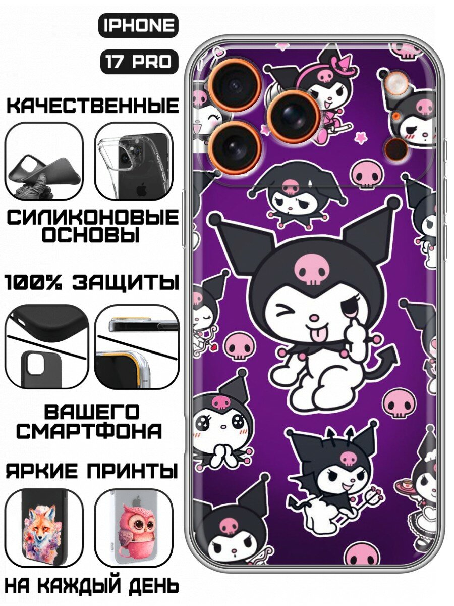 Чехол для Iphone 17 Pro
