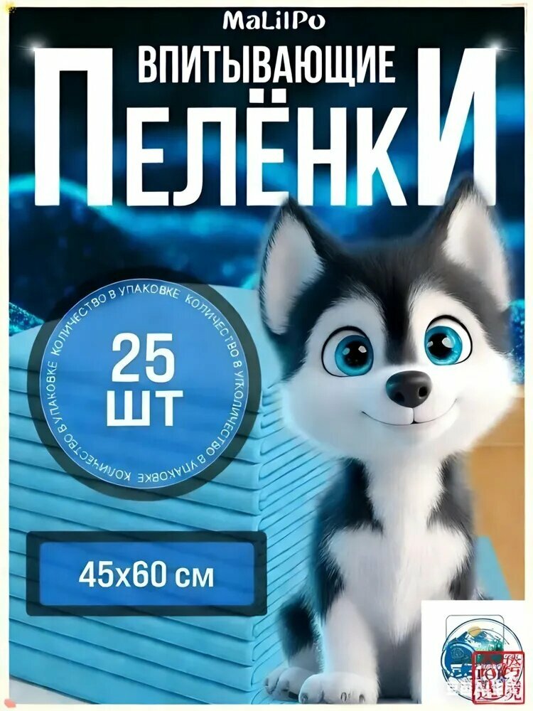 Впитывающие гелевые пеленки для животных, 45x60 см, 25 штук, с липким фиксатором, удобное решение для собак и кошек