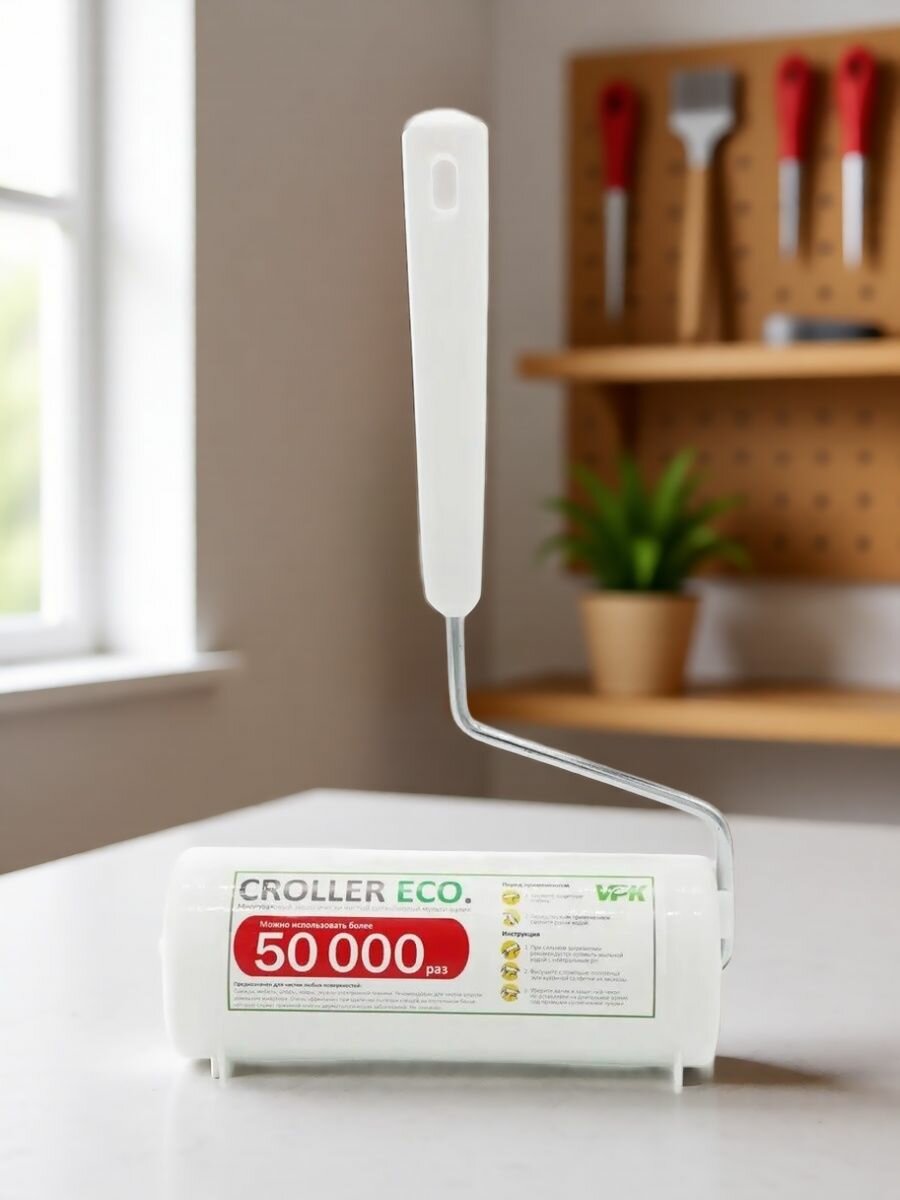 Многоразовый Силиконовый ролик для чистки одежды Croller Eco, чистящий