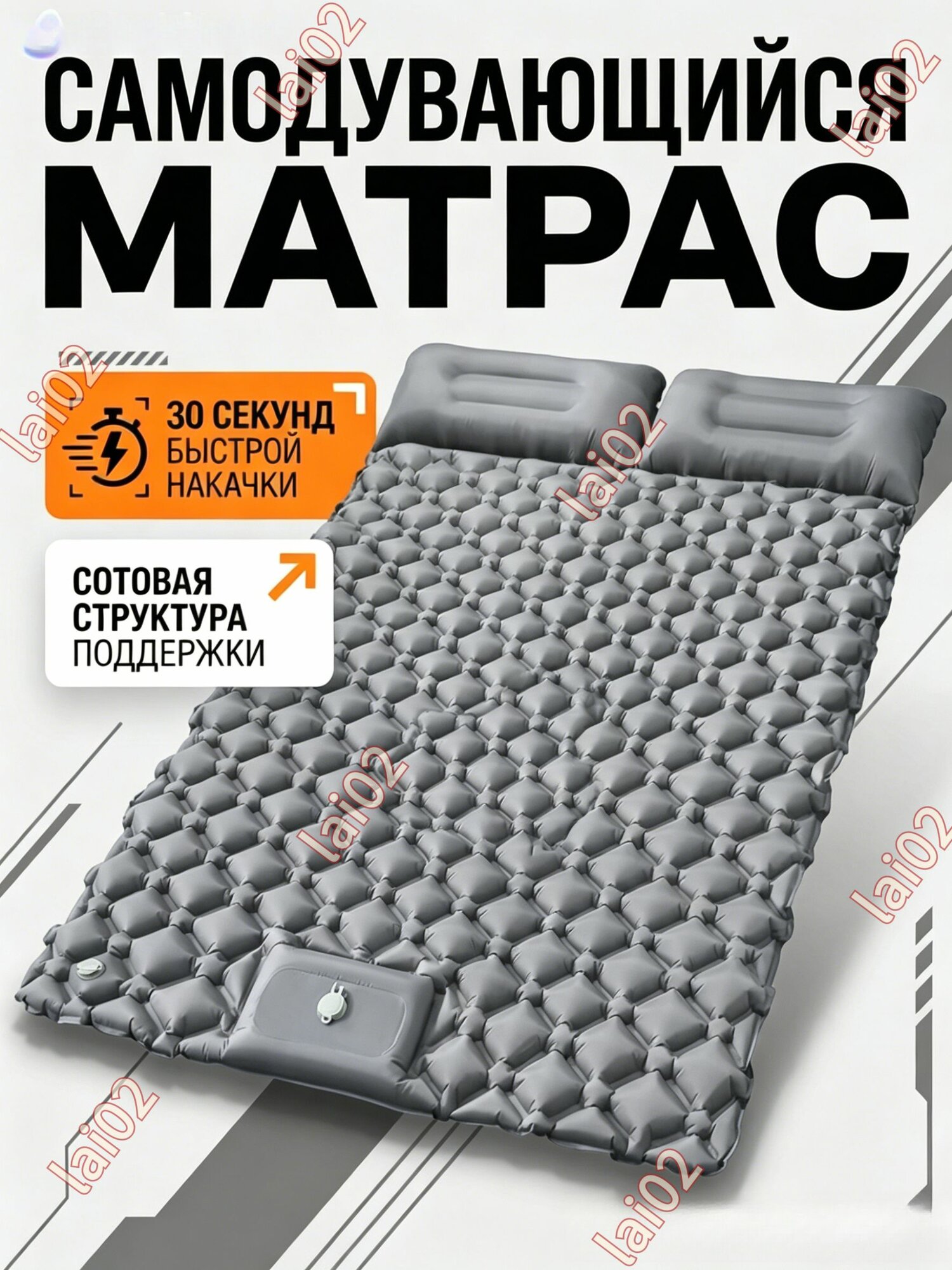Коврик надувной туристический