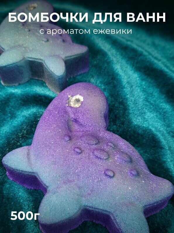 Набор бомбочек для ванны "Легенда озера"