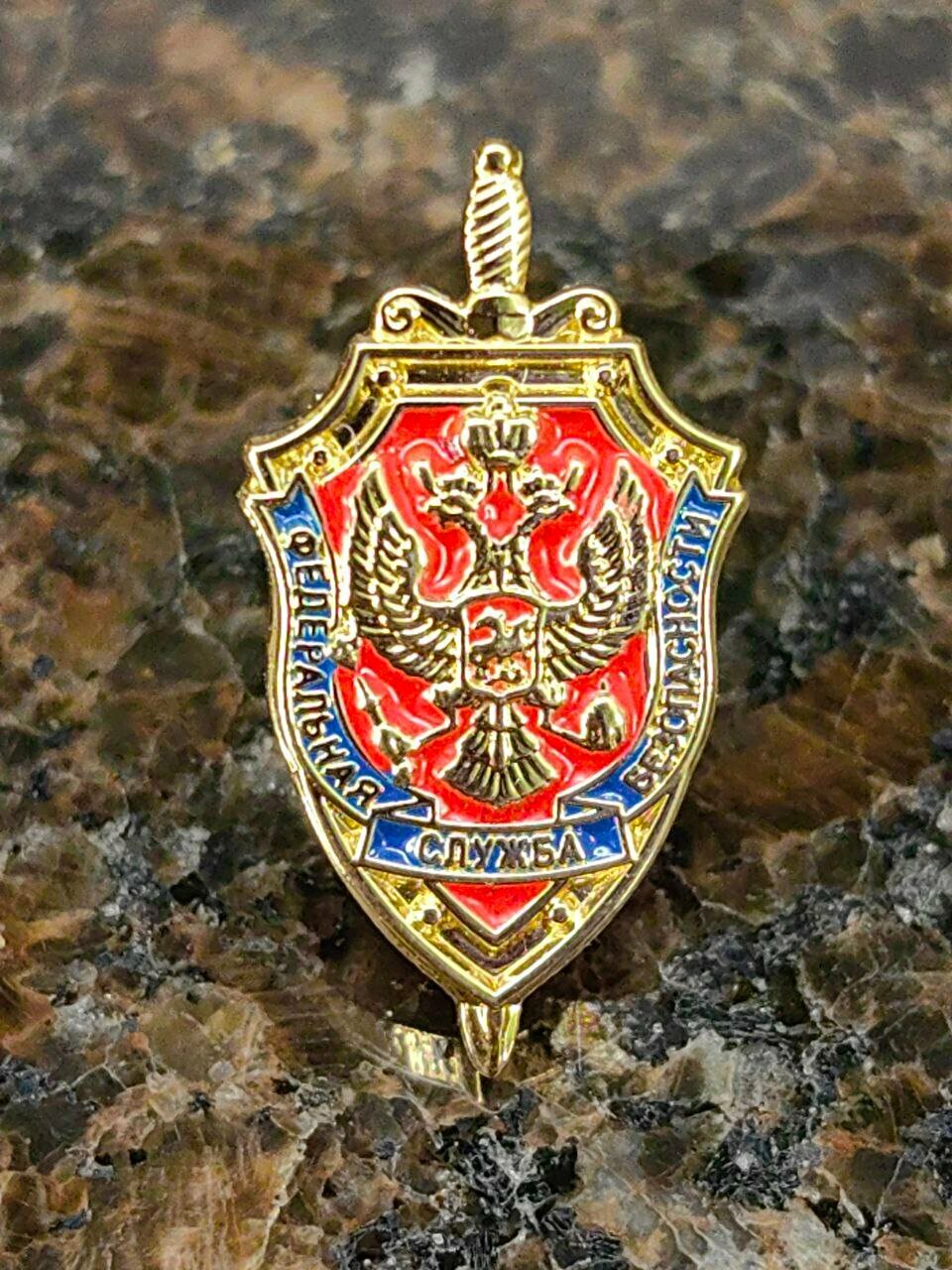 Знак фрачный ФСБ РФ