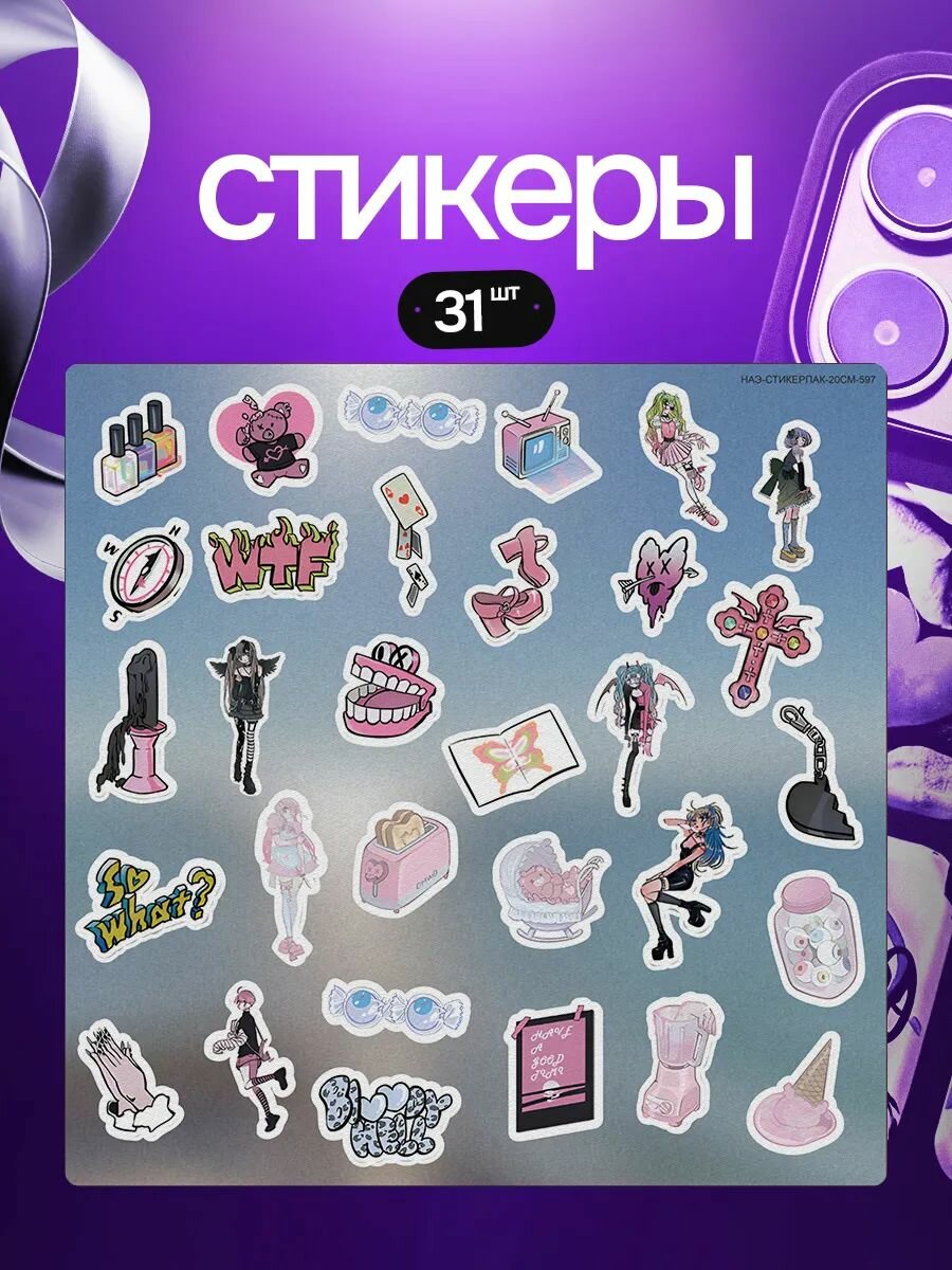 Наклейки на телефон эстетика
