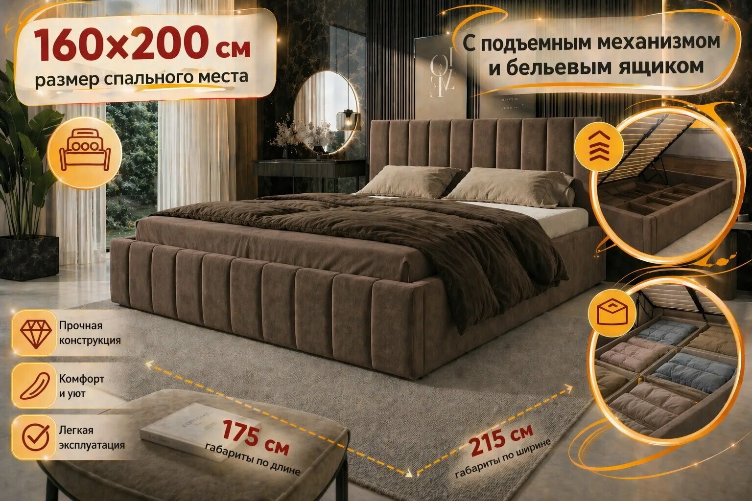 Кровать двуспальная 160х200, Лети, с подъемным механизмом и ящиками для хранения белья, Шоколадный цвет