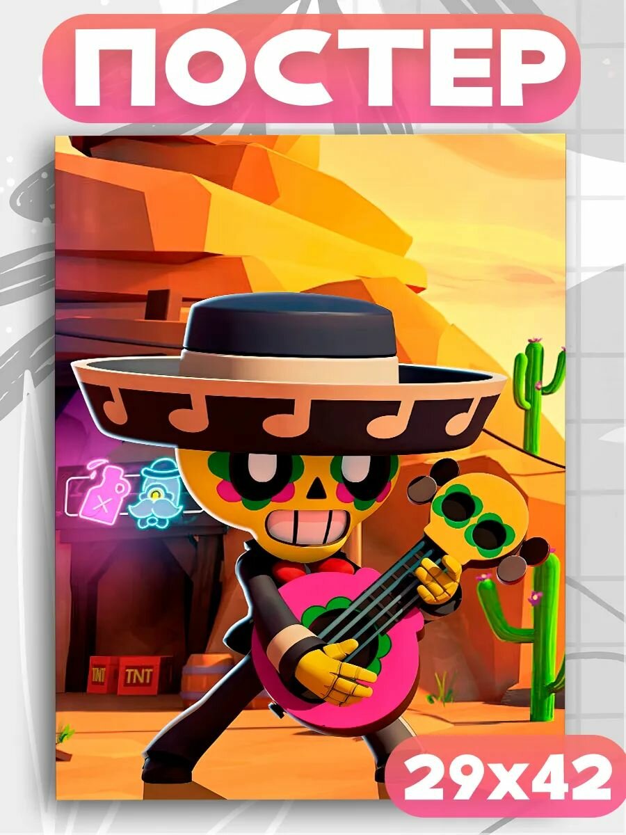 Постеры на стену Brawl stars, , плакат 1шт, А3 размер.