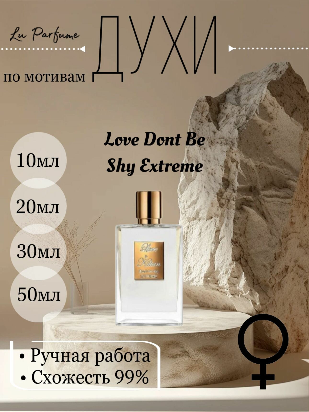 Духи ручной работы по мотивам 'Love Dont Be Shy Extreme', для женщин