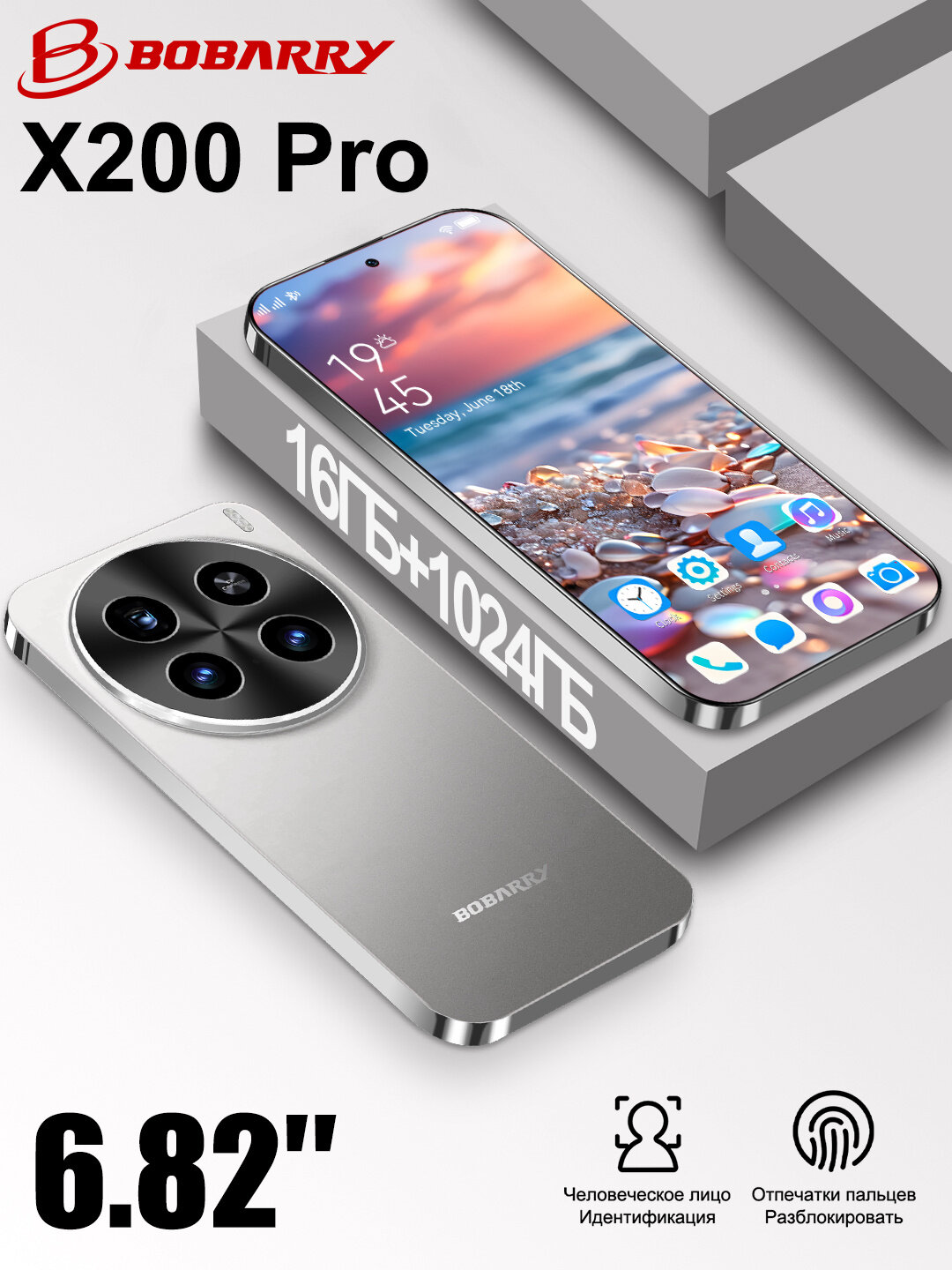 Игровой смартфон X200 pro, 6.82", камера 50 МП, 8000 мАч, 16 ГБ/ 1 ТБ, Поддержка сетей 5G LTE, Android 14.