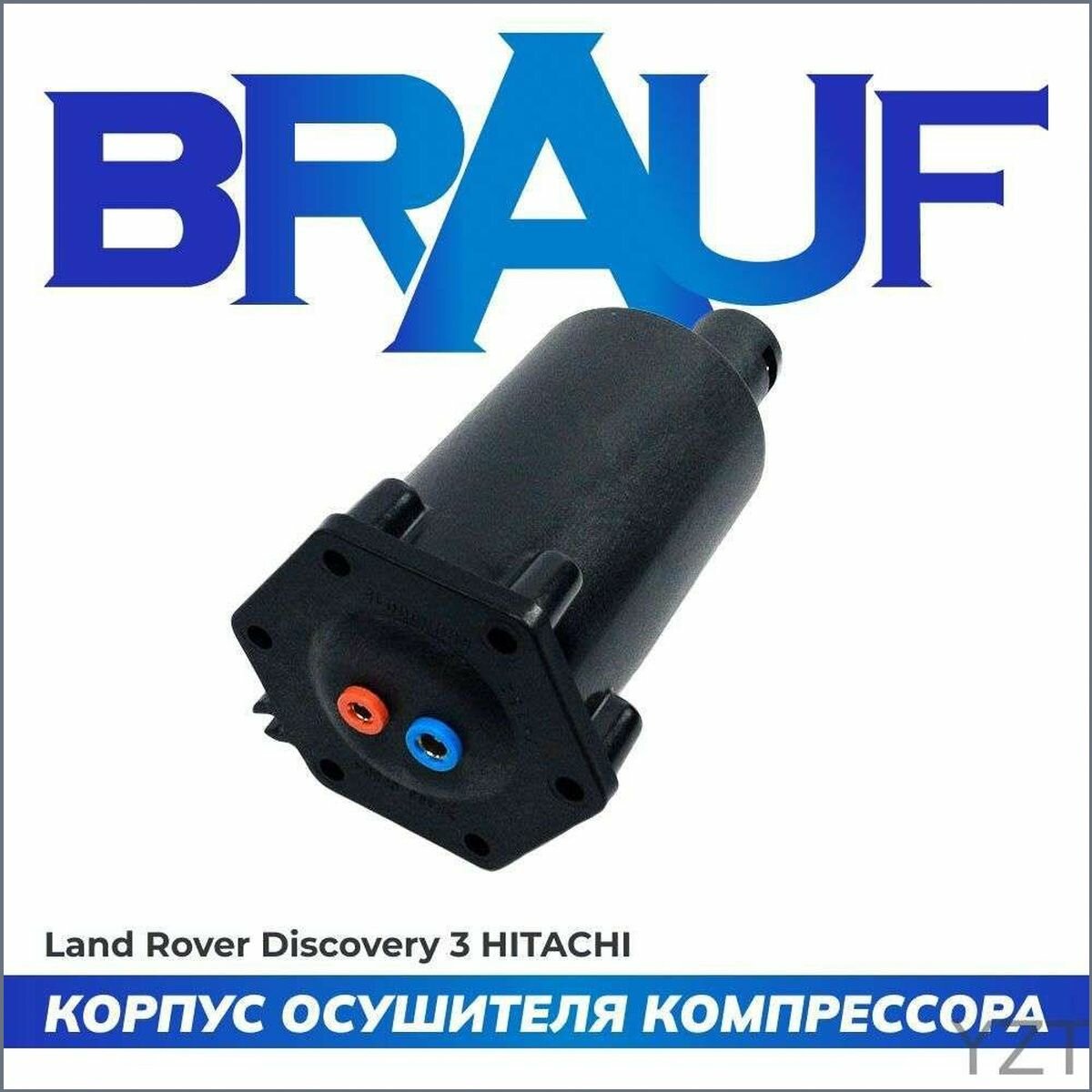 Компрессор пневмоподвески, арт. DRY002, 1 шт.