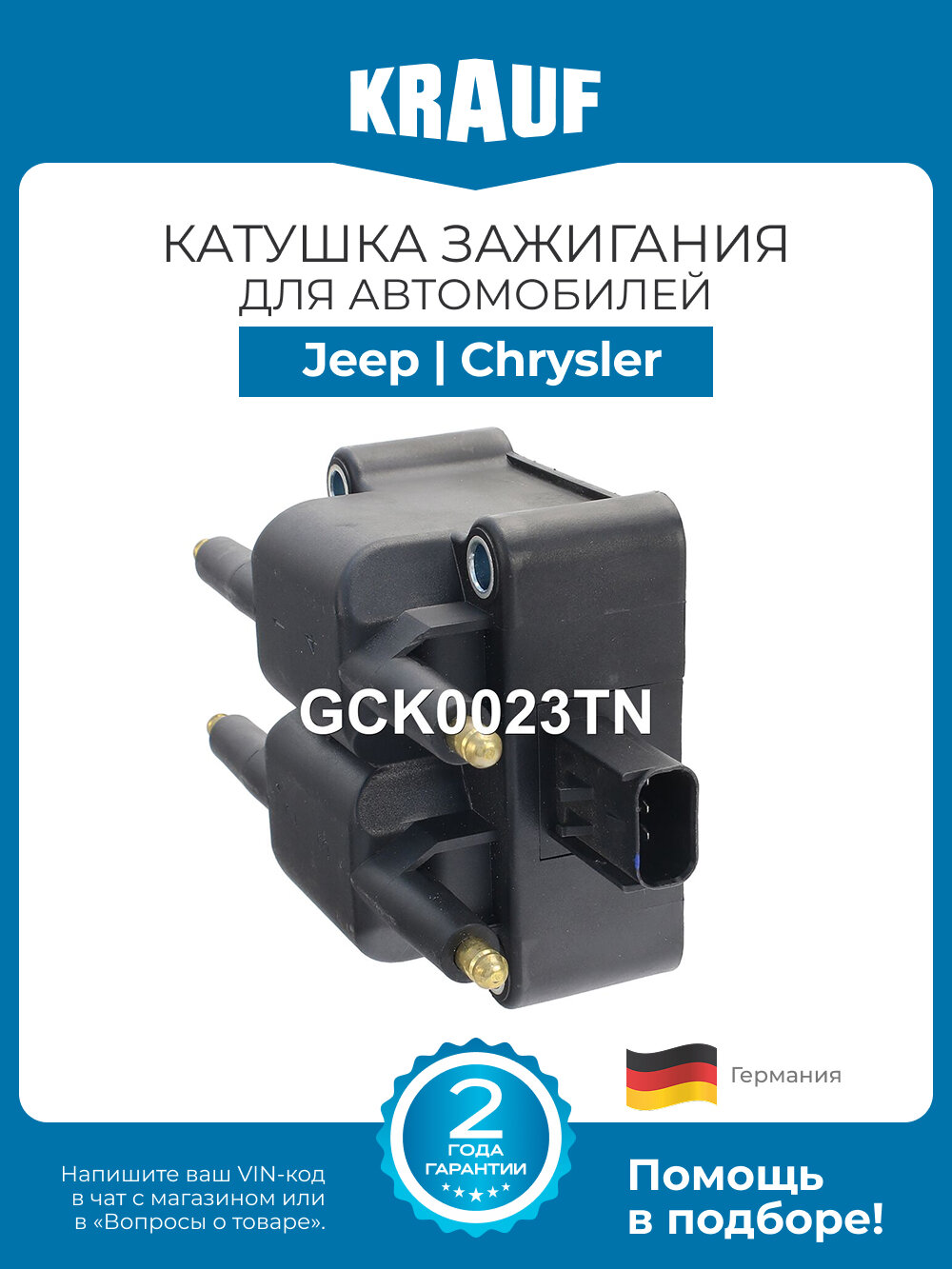 Катушка зажигания KRAUF GCK0023TN для автомобилей Jeep Wrangler Cherokee Chrysler Neon