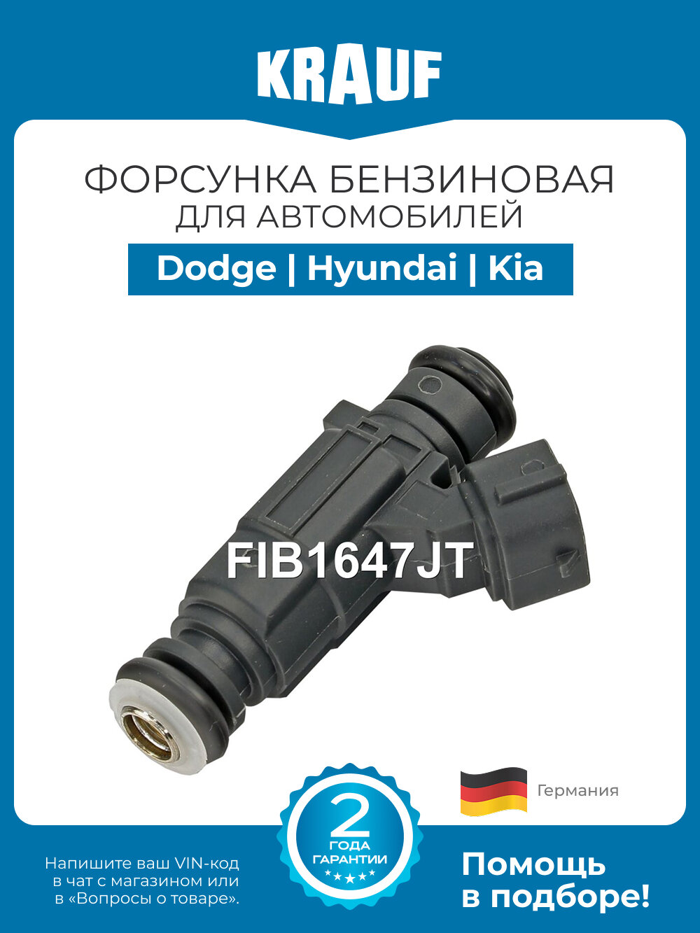 Форсунка бензиновая KRAUF FIB1647JT для Dodge Atos Prime; Hyundai Accent, Elantra, Getz, Matrix; Kia Cerato