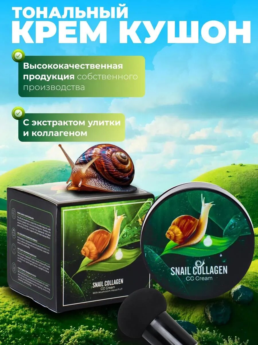 Увлажняющий тональный крем кушон для лица со спонжем, SPF 15