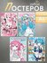 Постеры на стену Cutecore, набор 4 шт, плотная бумага, формат А4