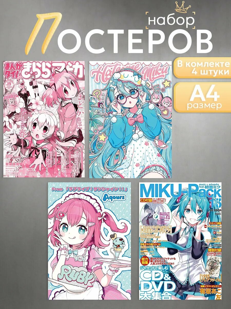 Постеры на стену Cutecore, набор 4 шт, плотная бумага, формат А4