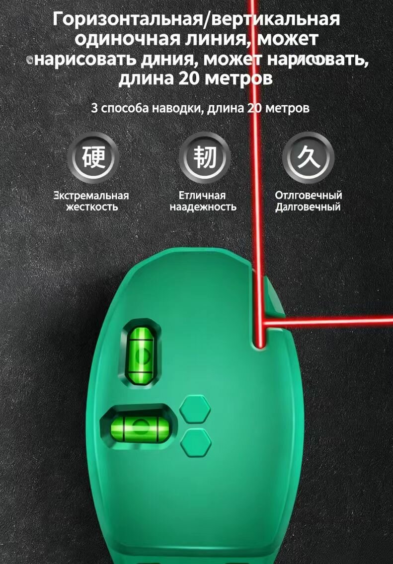Лазерный нивелир, угол 90 градусов, форма мыши, подходит для различных сценариев