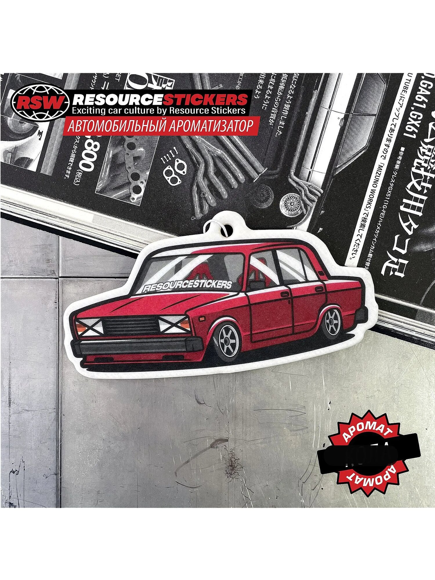 Ароматизатор автомобильный Жигули 2105 Яблоко / Resource Stickers