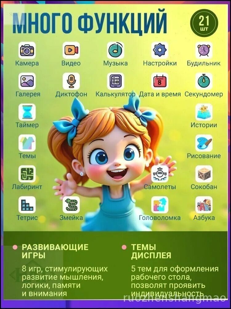 Интерактивная игрушка, детский смартфон с камерой и играми для первых шагов в технике — фото 1