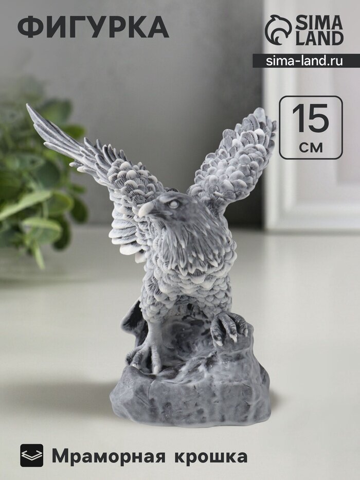 Фигурка «Орел», мраморная крошка, 15 см