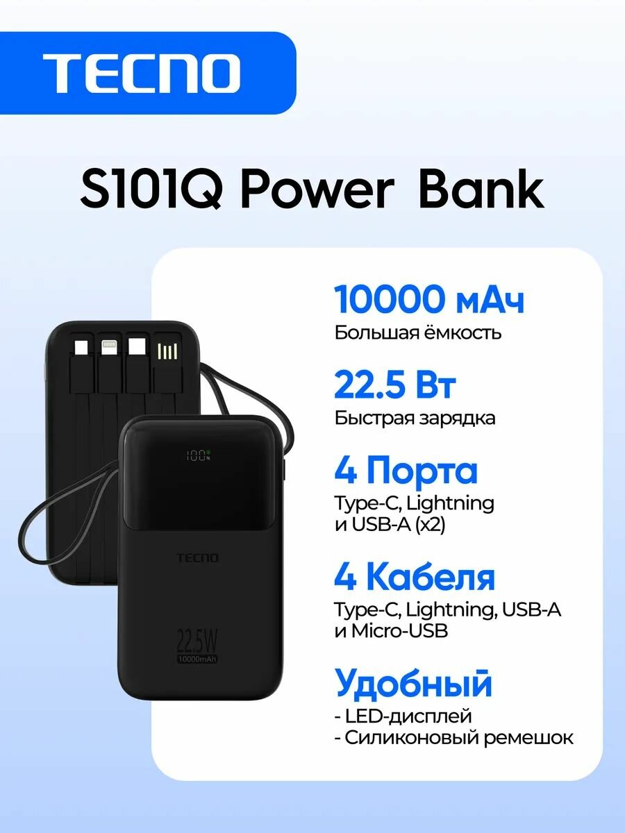 Внешний аккумулятор Power bank ПовербанкPocket S101Q, 10000mAh, черный