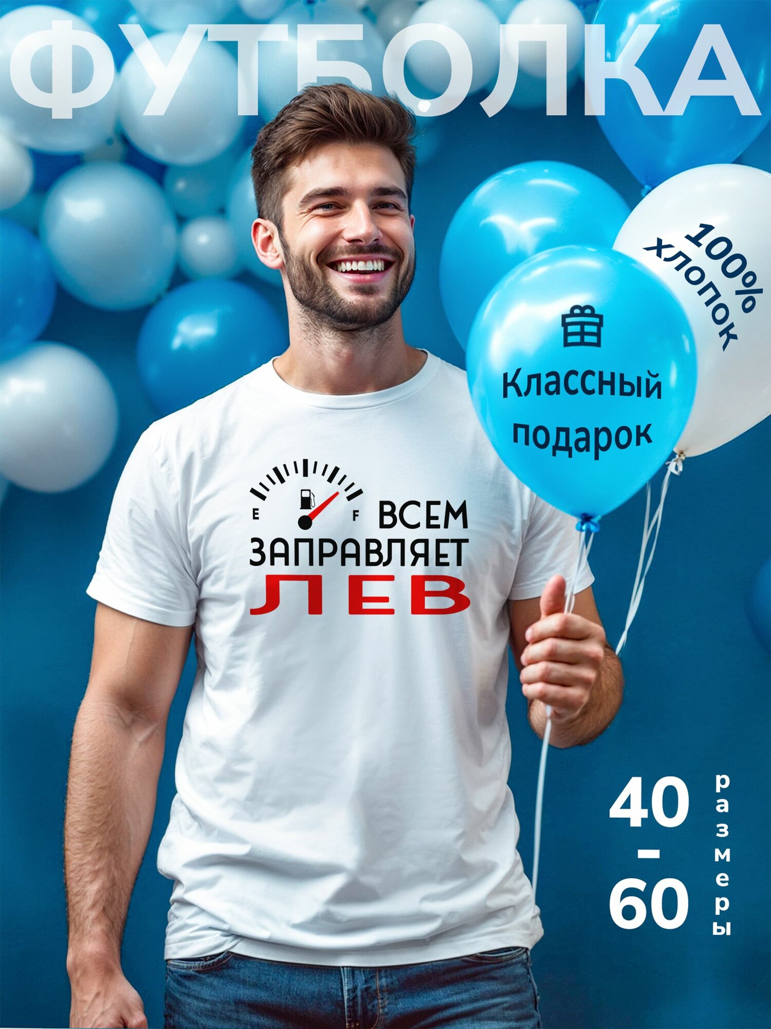 Футболка DARIART Всем заправляет Лев