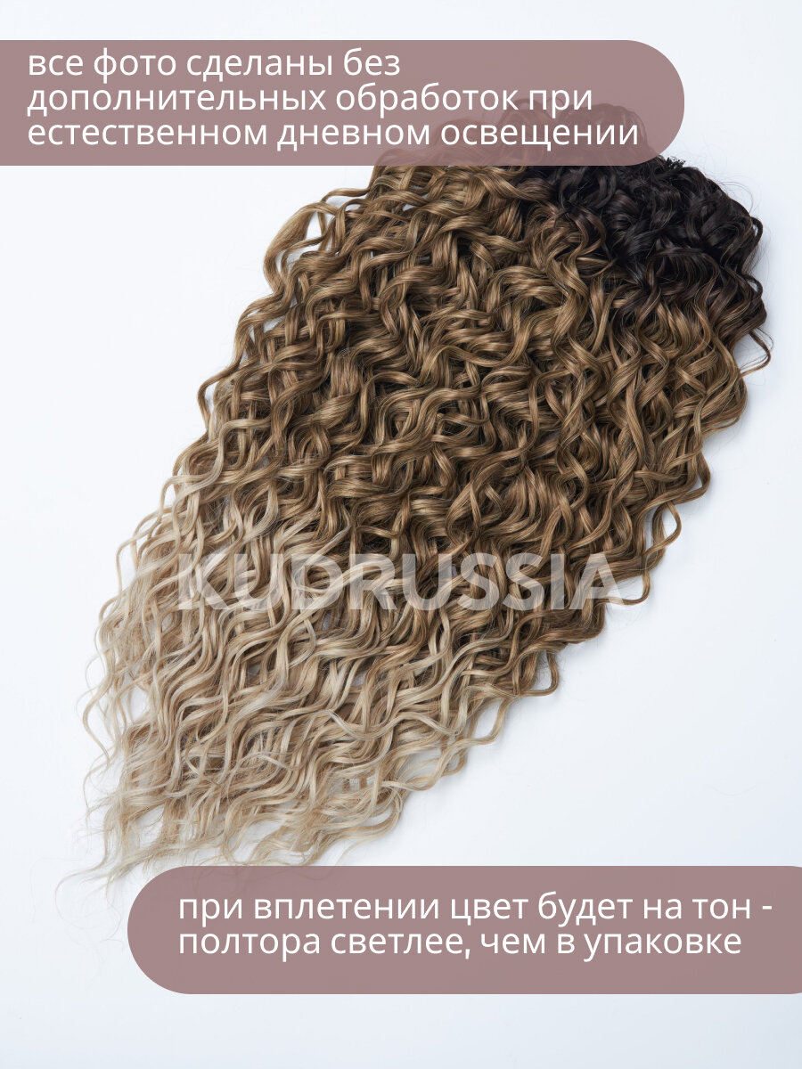 Джессика афролоконы Jessica пряди для наращивания — фото 1