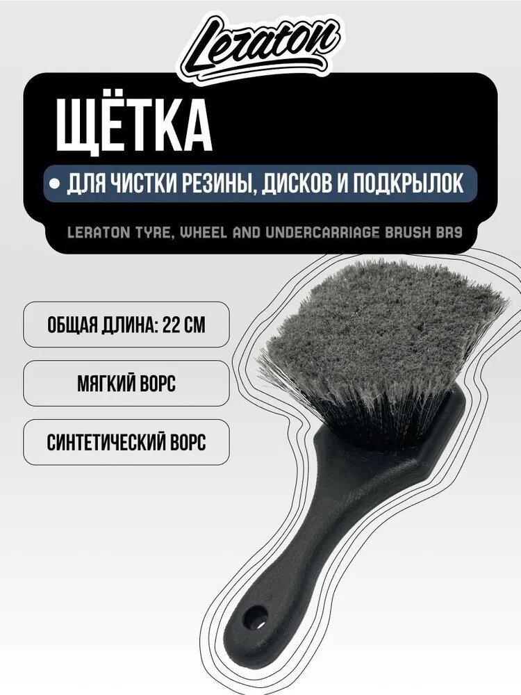 Скребок автомобильный