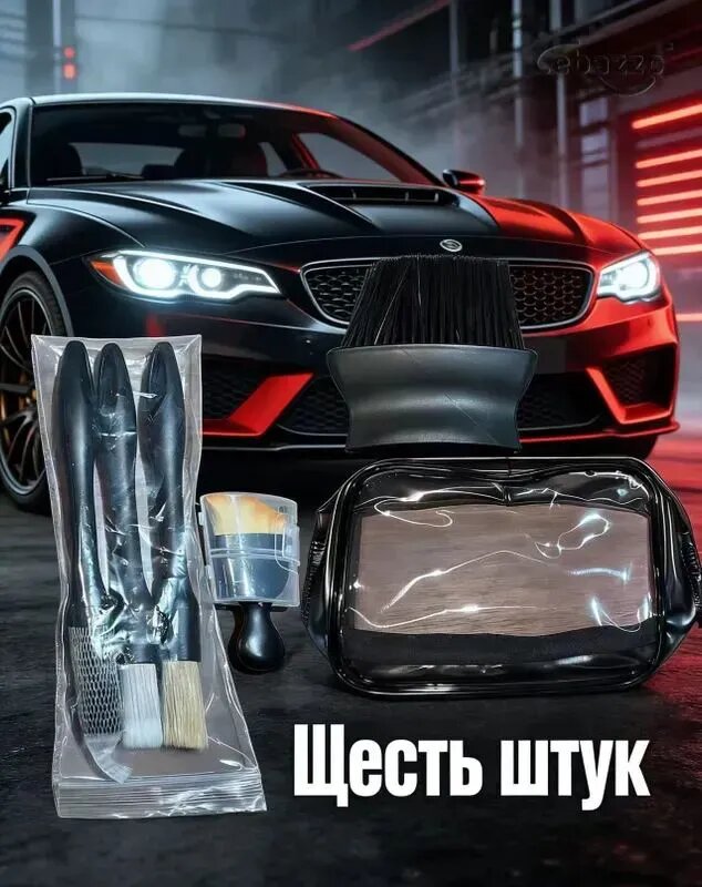 Кисть для детейлинга, 6 шт.