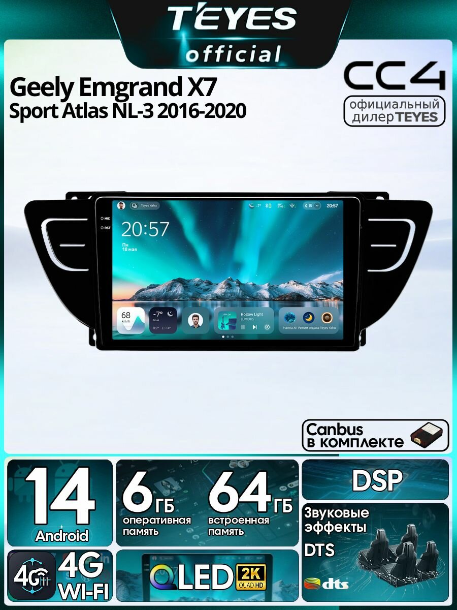 Магнитола Geely Atlas NL-3 2016-2020 Teyes CC4 6/64GB Тиайс, штатная магнитола, QLED, DSP,4G, Wi-Fi, CarPlay, 2DIN