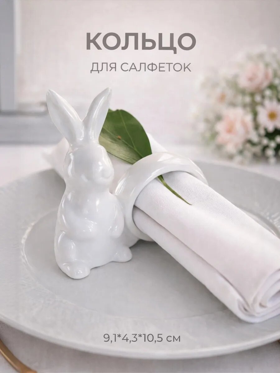 Кольцо для салфеток на стол Доляна «Зайка», 9,1×4,3×10,5 см, керамика, цвет белый