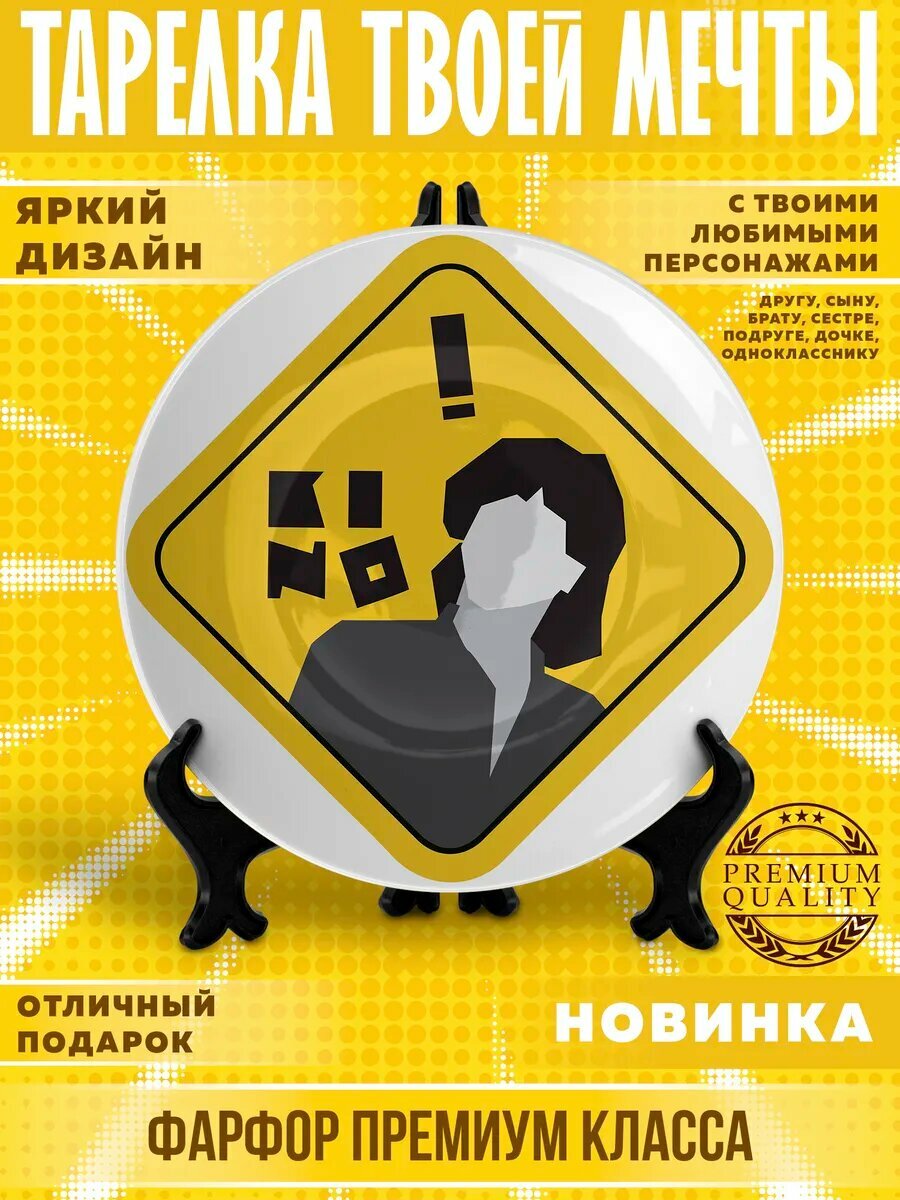 Тарелка декоративная с принтом Виктор Цой, Кино 20 см.