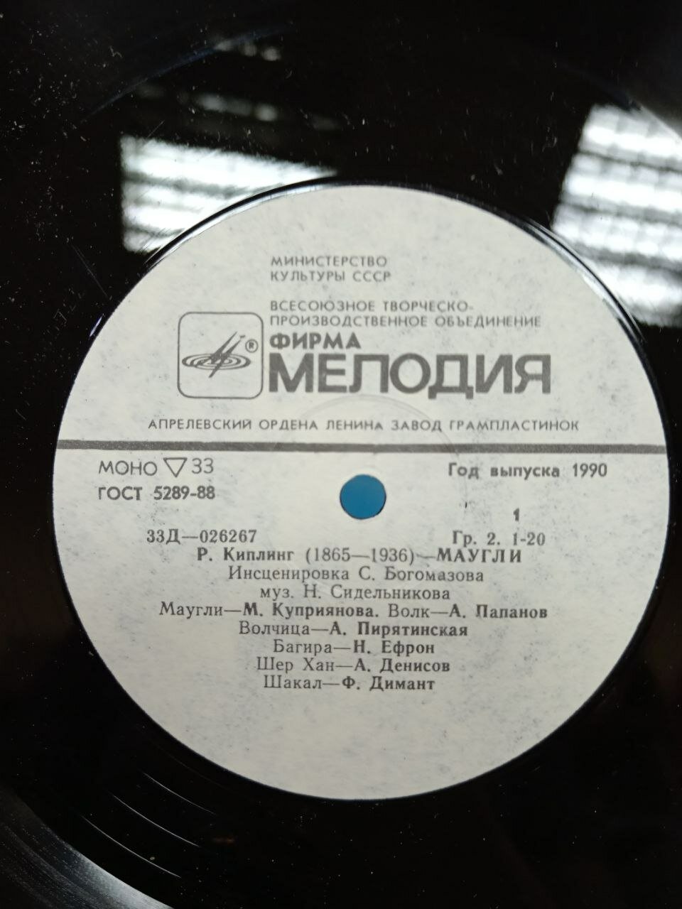 Р. Киплинг. Маугли — фото 1