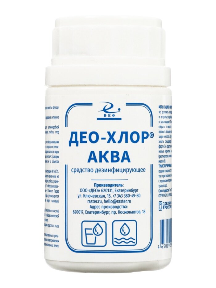 Растер Дезинфицирующее средство Део-Хлор аква, 50 таблеток по 1.7 г