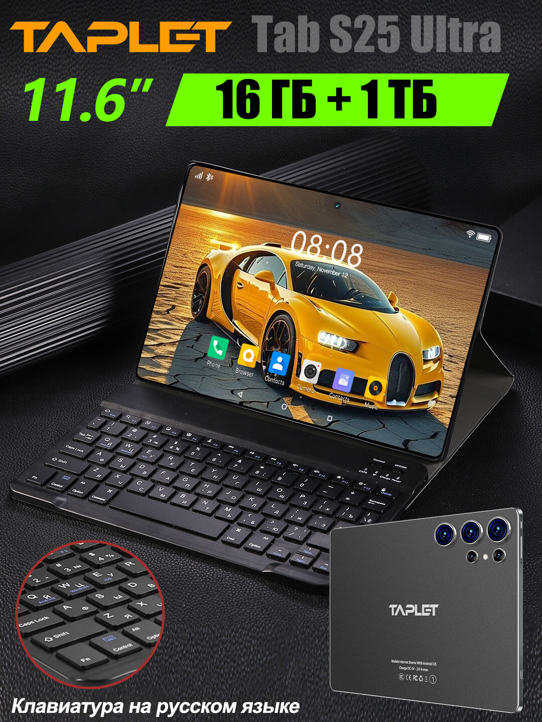 Планшет, Android 14, 11.6", 256GB, Wi-Fi+Cellular, Bluetooth, сканер отпечатка