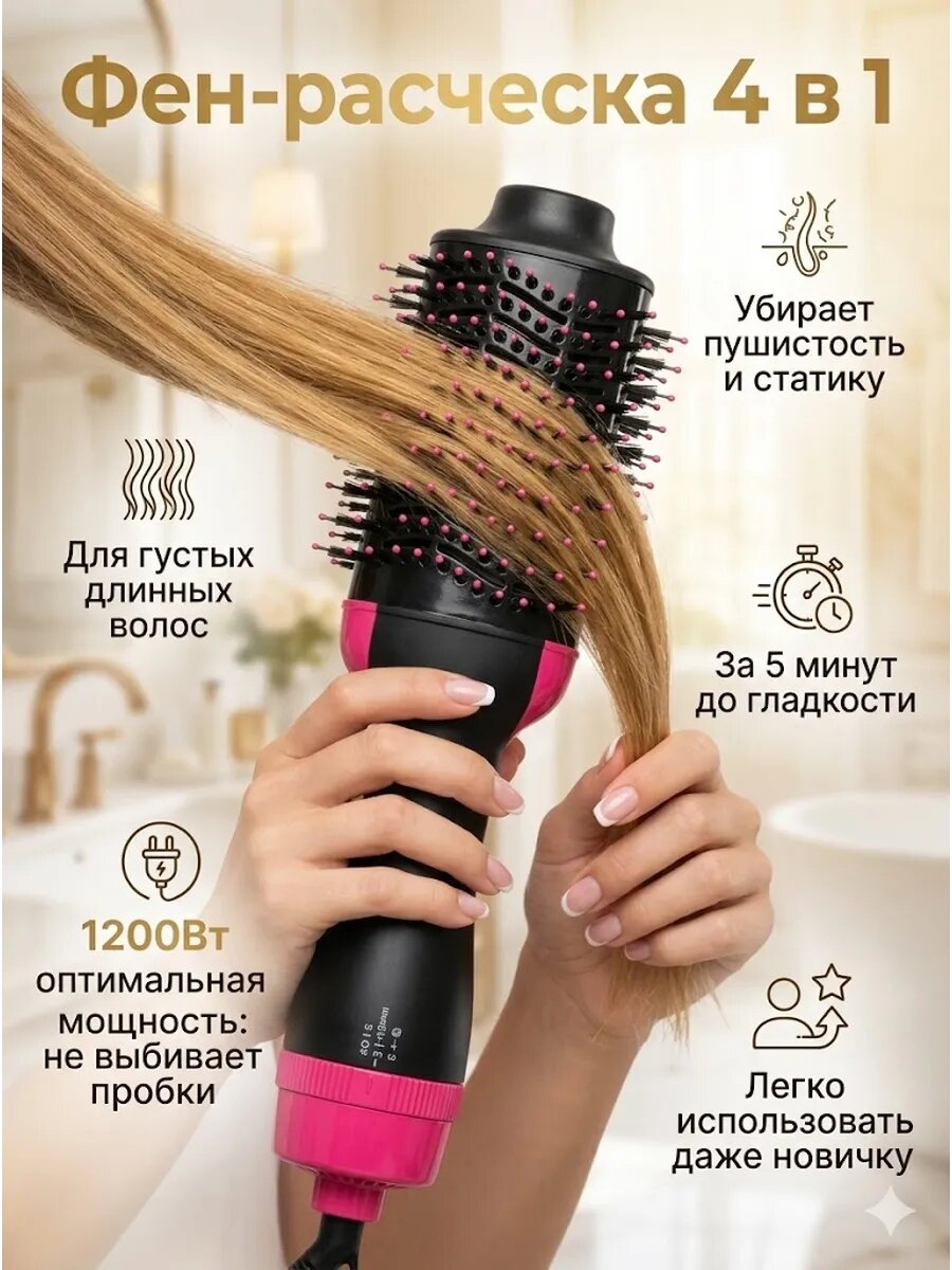 Фен-щетка для волос / Расческа с ионизацией One Step Фен-щётка (расчёска-фен) для волос Hair Dryer 3 в 1