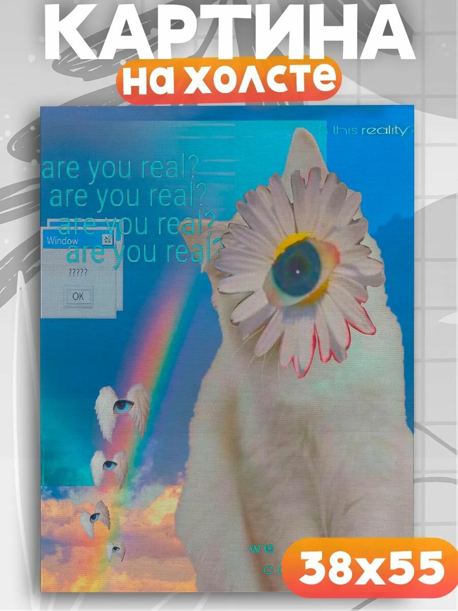 Картина на стену frutiger aero y2k dreamcore, на подрамнике, 1шт, 55х38 размер.