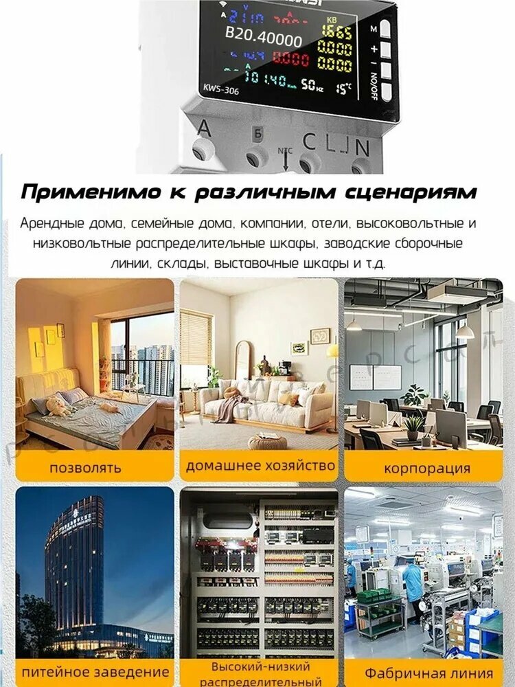 Счетчик электроэнергии — фото 1
