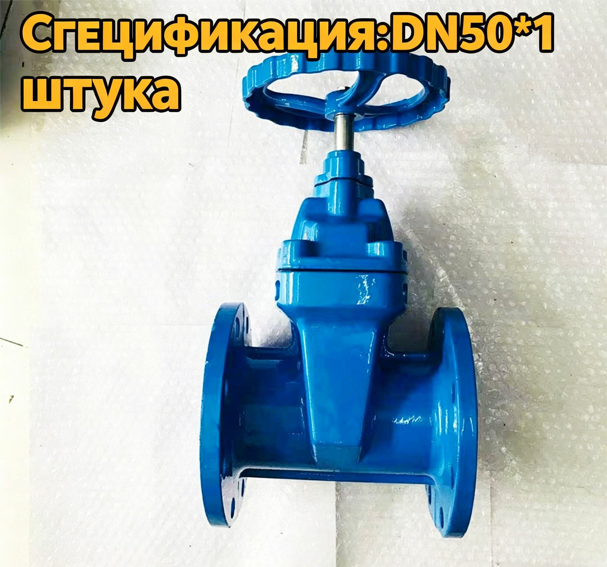 Дренажный шиберный клапан с эластичным седлом и мягким уплотнением, материал ковкий чугун, подземная эксплуатация