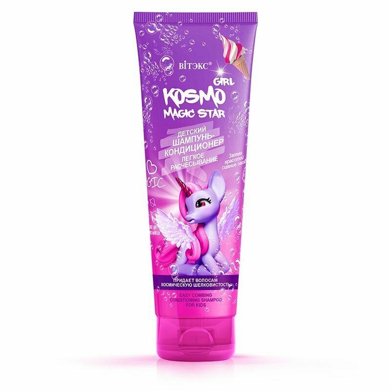 Белита-Витэкс Шампунь-кондиционер детский Легкое расчесывание Kosmo Girl Magic Star