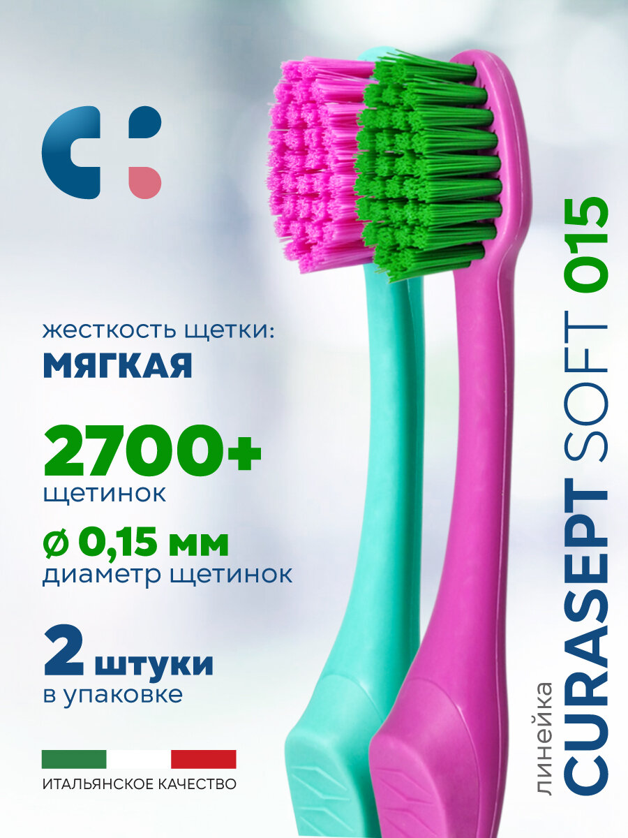Зубная щетка мягкая CURASEPT Soft 015 от зубного налета, Курасепт, Италия, набор 2шт (салатовый розовый) + 2 колпачка