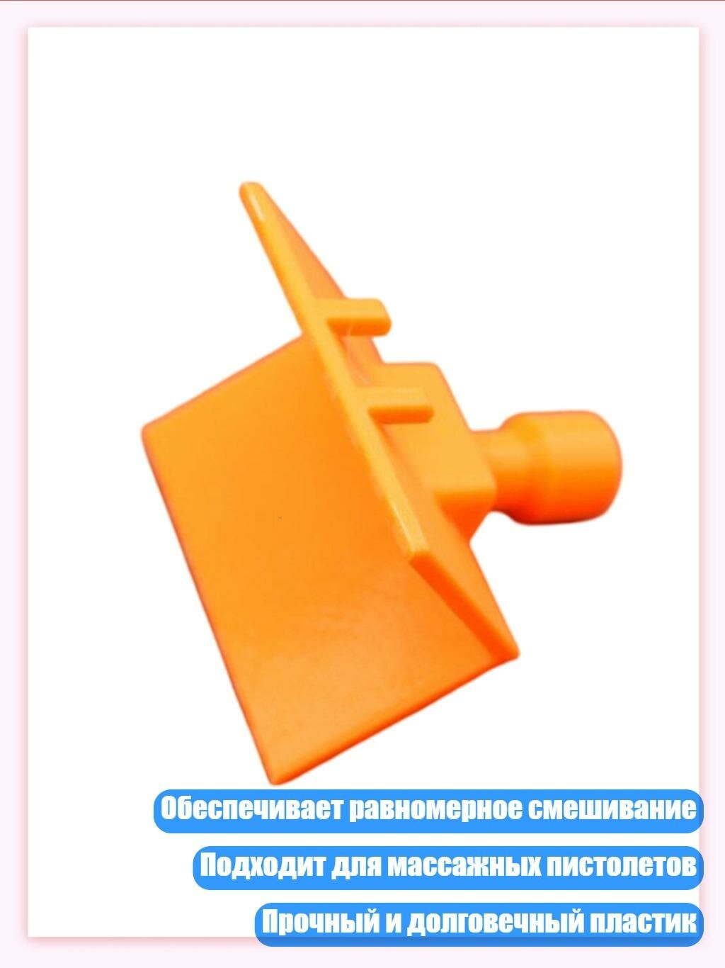 Крепёж-держатель для бутылок краски и массажных пистолетов, Большой