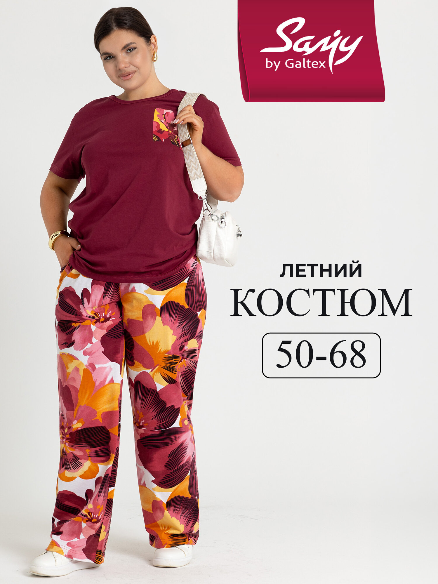 Комплект Базовая коллекция