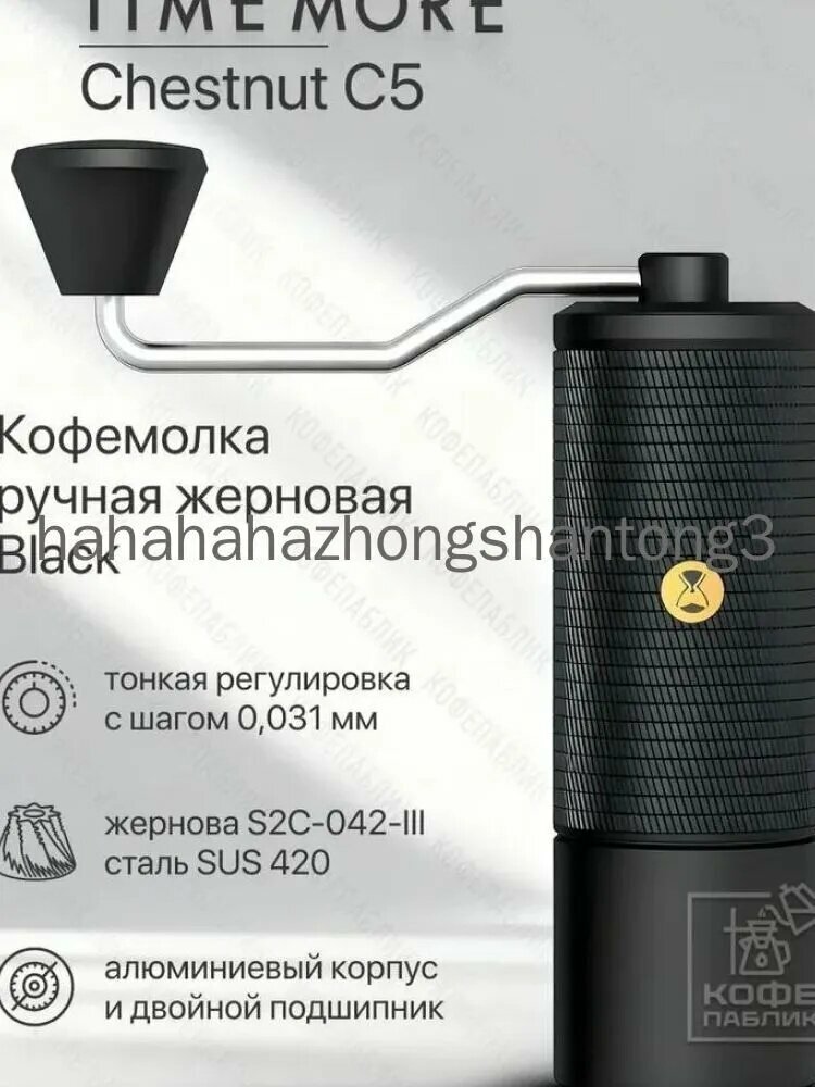 Мельница для чая